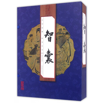 智囊(共4册)(精)/国学国艺丛书