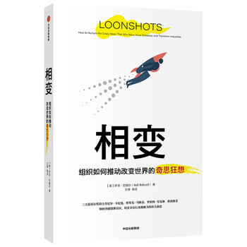   相变9787521718058中信出版集团