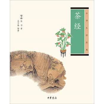 茶经沈冬梅 9787101075298