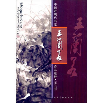 王兰若  作 书籍