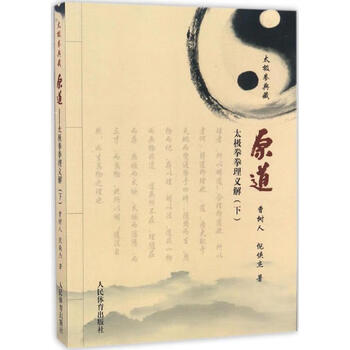 原道下