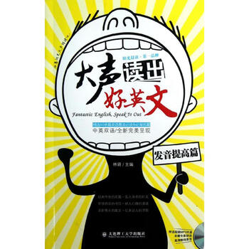发音提高篇