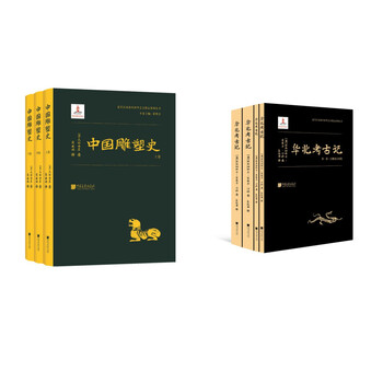 近代以来海外涉华系列丛书1（两套全七册）