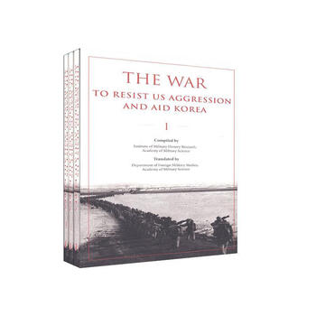 速发 正版 The war to resist US aggression and aid kore