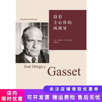 没有主心骨的西班牙