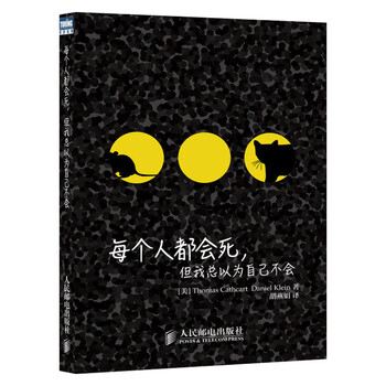 每个人都会死,但我总以为自己不会