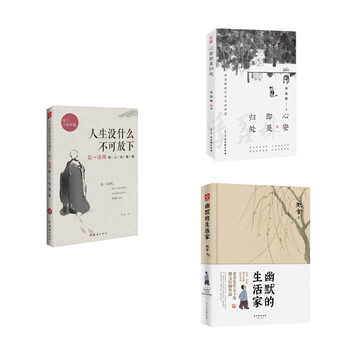 佛系书单:行也行，不行也行（京东套装共3册)