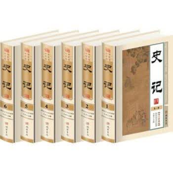 史记 6册 787512013773线装书局