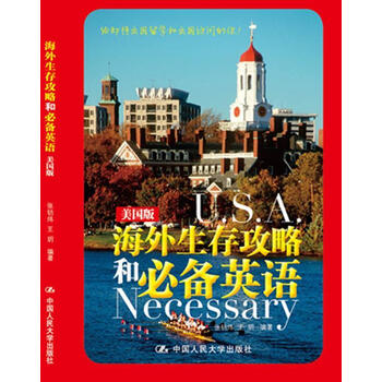 包邮：海外生存攻略和英语- 外语学习   图书