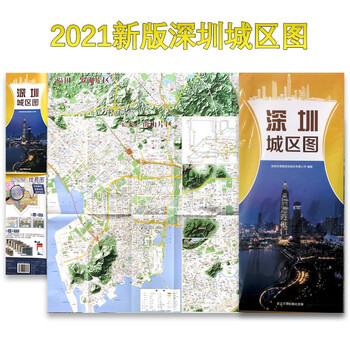 2021新版深圳城区图 单张折叠图 【100*60cm】武汉大学出版社