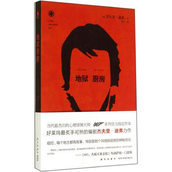 地狱厨房(440)