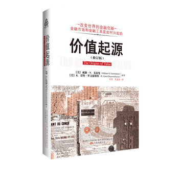 价值起源【正版图书，售后无忧】