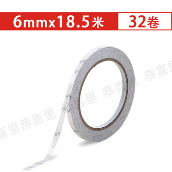 永大wingtai标牌贴双面胶强粘持久环保特薄整筒规格可选正品 （6mm*20y 32卷/筒）标牌贴