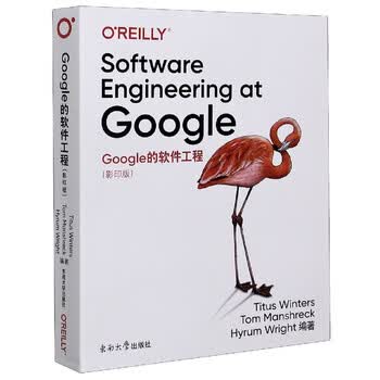 Google的软件工程(影印版)(英文版)