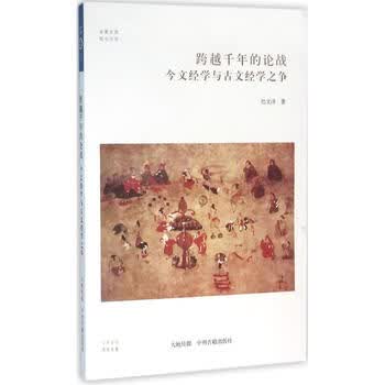 跨越千年的论战