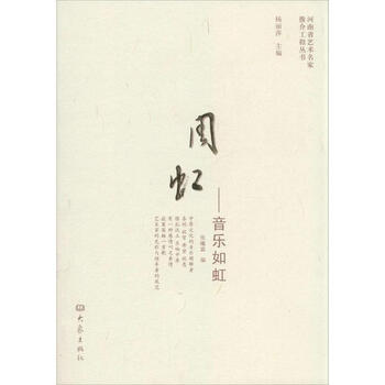 周虹-音乐如虹