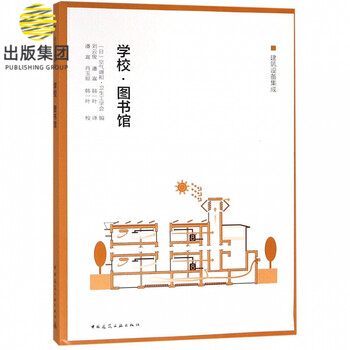学校图书馆/建筑设备集成