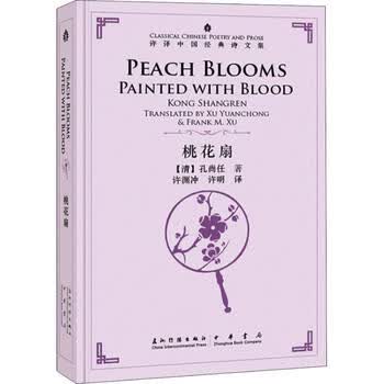 桃花扇