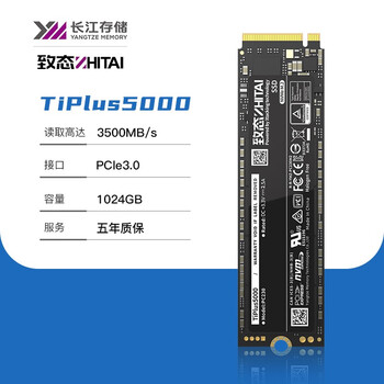 致态Tiplus7100 1TB Tipro7000 TiPlus5000 固态硬盘2TM2 NVME4.0 TiPlus5000 1TB ...