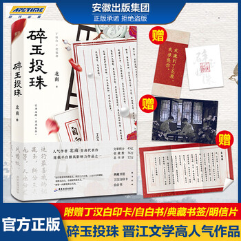 撒野全套正版1+2+3完结篇撒野漫画版1巫哲作品集 折竹1+2原名仙道第一小白脸2 解药小说123全套破云123完结篇全套淮上小说实体书 晋江青春耽美言情小说书籍 磨铁 碎玉投珠 北南著