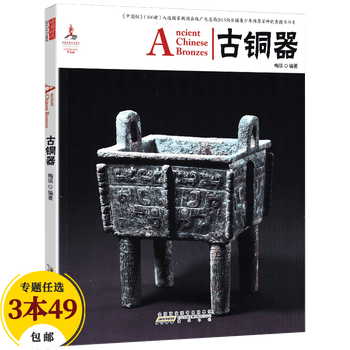 【包邮】艺术史中国红 古铜器（汉英对照）