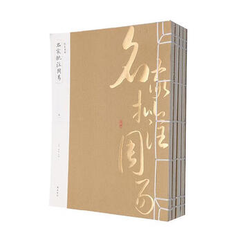 《名家批注周易》 伏羲等 黄山书社 9787546143811 国学 古籍 书籍