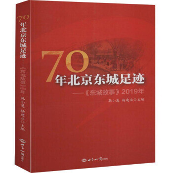 制度环境下重机控股股东对文化企业并购业绩效影响研究 邵春燕 9787521812862 经济科学出版