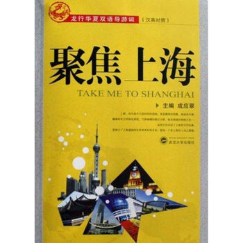 聚焦上海