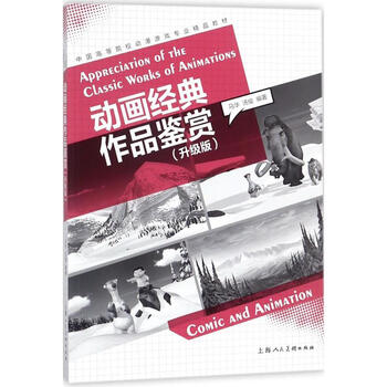 动画经典作品鉴赏(升级版)