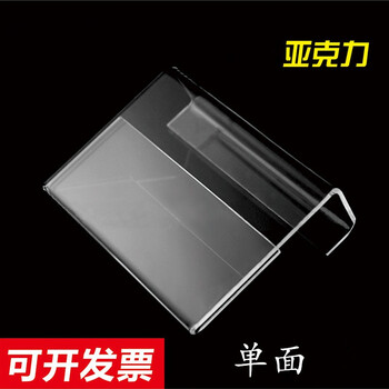 姓名牌亚克力办公桌工位牌双面 挂牌卡牌名牌 展示牌 员工座位牌岗位牌 单面80*120mm  内宽33mm