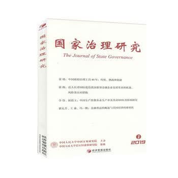 国家治理研究 政治/军事   图书