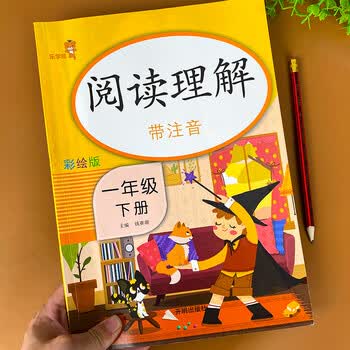 一年级下册阅读理解专项训练每日一练人教版语文同步阶梯阅读训练题小学1年级强化练习下课外阅读课