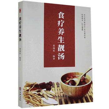 包邮：食疗养生靓汤 养生/保健   图书