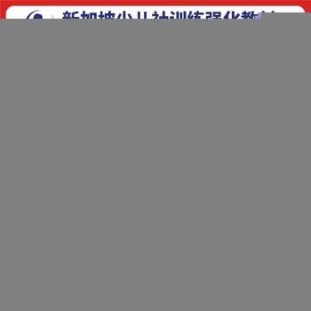 新加坡数学5年级教程（SINGAPOREMATHEMATICS5）