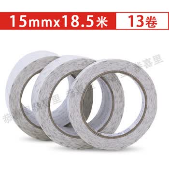 永大wingtai标牌贴双面胶强粘持久环保特薄整筒规格可选正品 （15mm*20y 13卷/筒）标牌贴