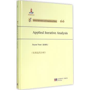 应用迭代分析(66)  作 书籍