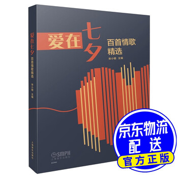 爱在七夕--百首情歌精选