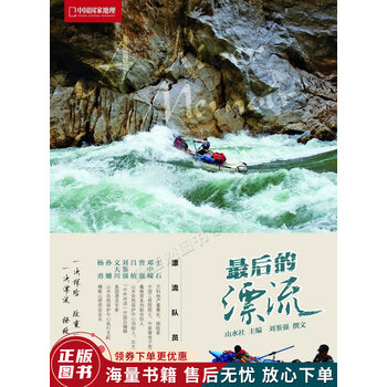 最后的漂流