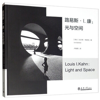 光与空间