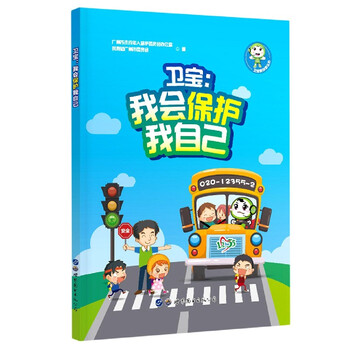 卫宝--我会保护我自己