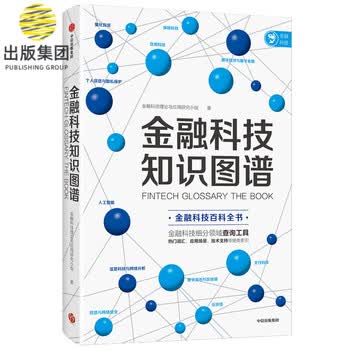 金融科技知识图谱