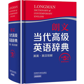 【正版包邮】朗文当代英语辞典 英英汉双解 第5五版
