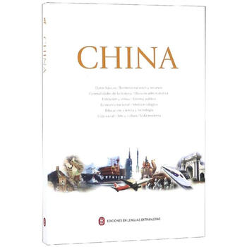 (2017)中国(西文)