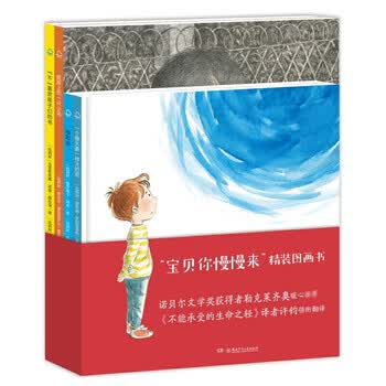 “不”喜欢孩子们的书+我肩上的一只小鸟+线和点+一个像大象一样大的谎 共4册