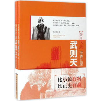 至尊红颜 刘芳芳  书籍