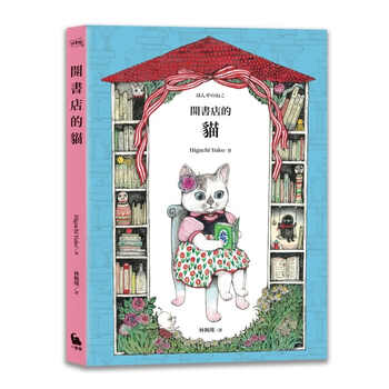 预售 开书店的猫 小麦田
