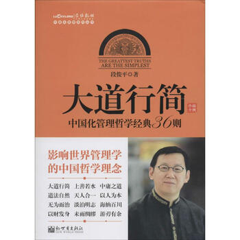 大道行简段俊平 