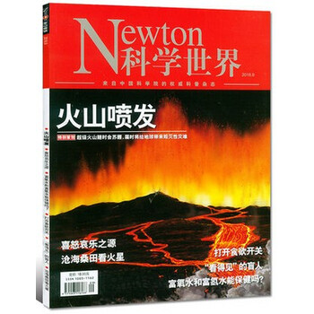 科学世界 2016年9月 中国科学院权威科普杂志