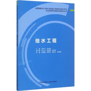 给水工程