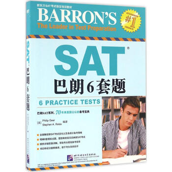 SAT巴朗6套题 北京语言大学出版社